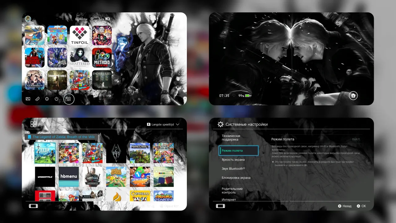 Devil May Cry 4 | Switch Packs | Themezer