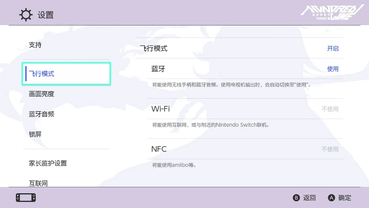 Eito Aotsuki Special Attack Silhouette | Settings | Switch Themes ...